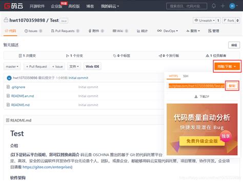 码云项目的下载与上传码云的代码怎么下载 Csdn博客