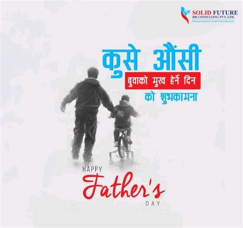 Puspa Khadka On Linkedin Solidfuturehrconsultancy Fathersday2023