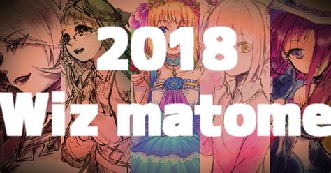 魔法使いと黒猫のウィズ 2018年黒ウィズまとめ てぃ（ぎざ）のイラスト Pixiv
