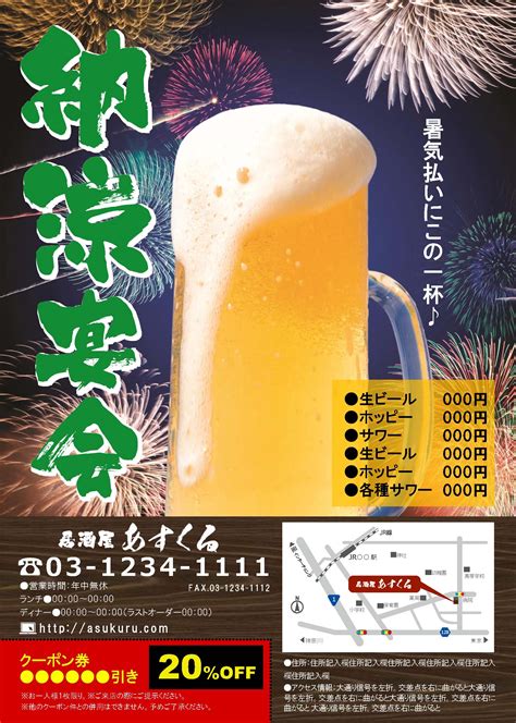 無料でデザイン！パワーポイントのチラシテンプレート パワポンbyアスクル