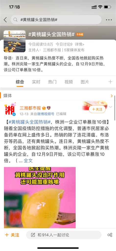 黄桃罐头为什么突然火了？ 知乎