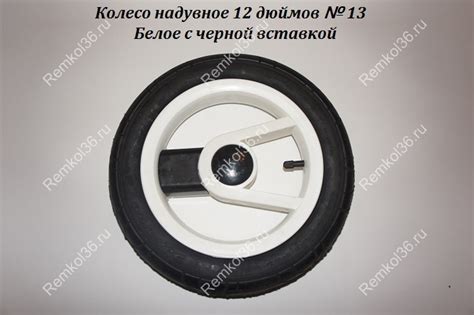 Колесо надувное 12 дюймов №13