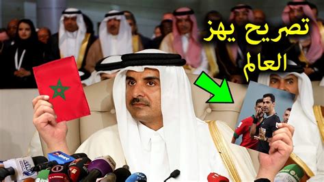 تصريح خطير من امير قطر ضد الحكم القطري بعد الفضيحة التحكيمية اليوم😲ضد