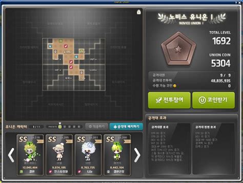 메이플스토리 유니온 순서 정리 배치 And 효과 링크 8000 꿀팁 네이버 블로그