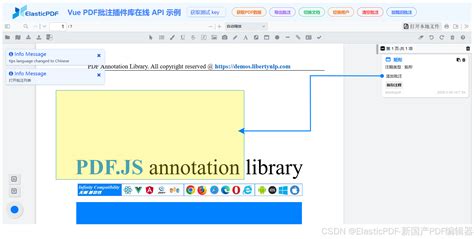 vue 项目 pdf 批注插件库在线版 api 示例教程 pdf annotate js vue 批注 csdn博客