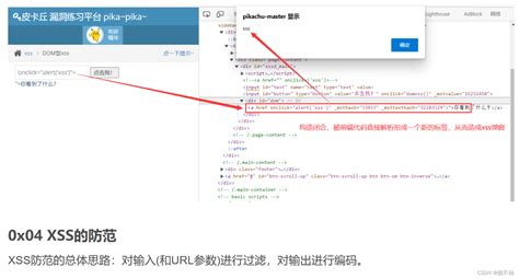 网安入门16 Xss（三种类型）xss3种 Csdn博客