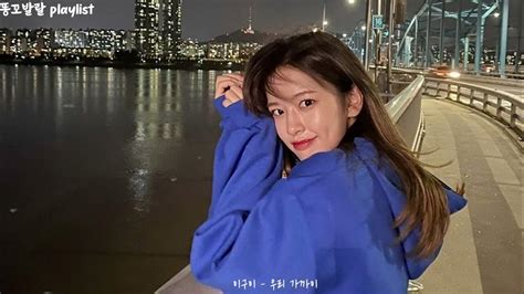 𝙋𝙡𝙖𝙮𝙡𝙞𝙨𝙩 너와 같이 듣고 싶은 노래 Youtube