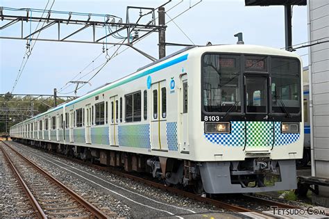 西武8000系小田急8000形 乗り比べ撮影会ツアー2025年5月24日 鉄道コム