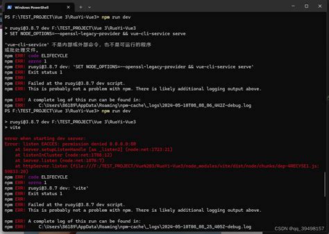 Ruoyi Vue3启动报错 Error Listen Eacces Permission Denied 000080vue3 Vite 运行报错listen Eacces