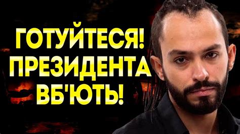ПЕРЕМОВИНИ ЗАКІНЧАТЬСЯ ТРАГЕДІЄЮ У ЦЕЙ ДЕНЬ ВСІ УКРАЇНЦІ БУДУТЬ ПЛАКАТИ РОМАН ЗАВИДОВСЬКИЙ