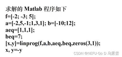 从零开始的数模（一）线性规划yaeq Csdn博客