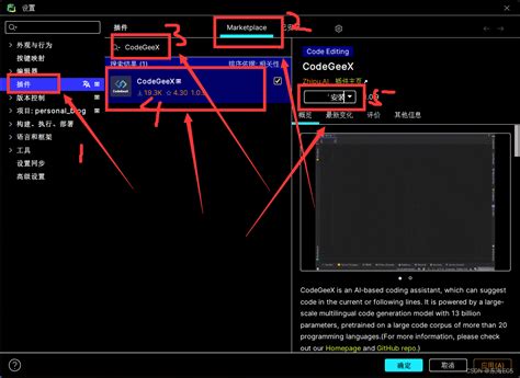 Jetbrains插件免费ai代码补全工具爽jetbrains Ai Csdn博客