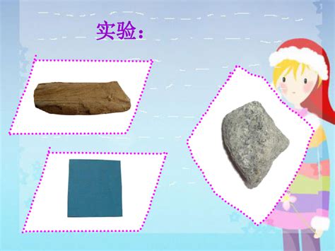 物体在水中是沉还是浮 课件 21世纪教育网