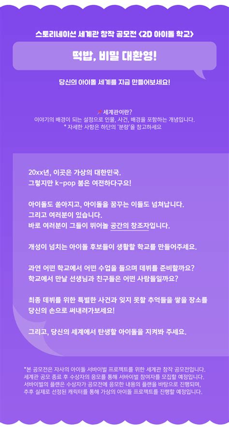 제 회 스토리네이션 세계관 공모전 공모전 대외활동 링커리어