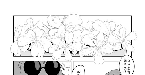 東方project 依神姉妹漫画 けだる秋例く32aのマンガ 漫画 依神紫苑 依神女苑 Pixiv