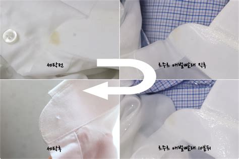 옷 얼룩 지우는 법 르주르 애벌빨래로 Ok 네이버 블로그