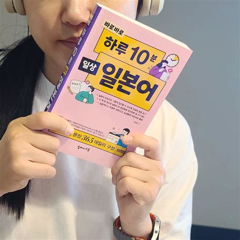 생활일본어 바로바로 하루 10분 일본어로 매일 일본어 공부하기 네이버 블로그