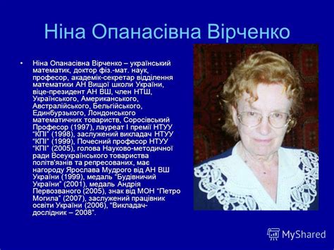 Презентация на тему Математика Математика наука про величини їх