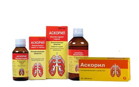 АСКОРИЛ: инструкция, отзывы, аналоги, цена в аптеках - Medcentre.com.ua