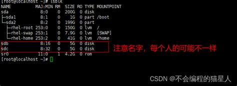 Linux创建逻辑卷并扩容（超详细）逻辑卷扩容 Csdn博客