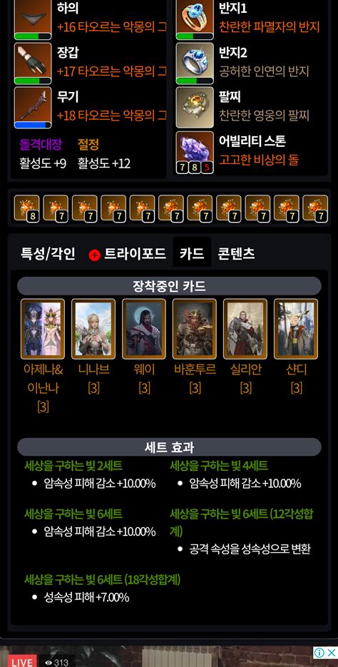 로스트아크 인벤 창술사 스펙업 질문 로스트아크 인벤 창술사 게시판