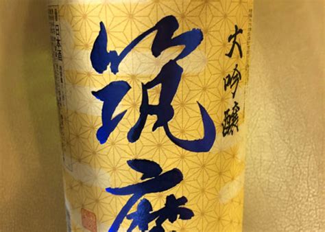 筑摩 千曲錦酒造 長野県 さけのわ