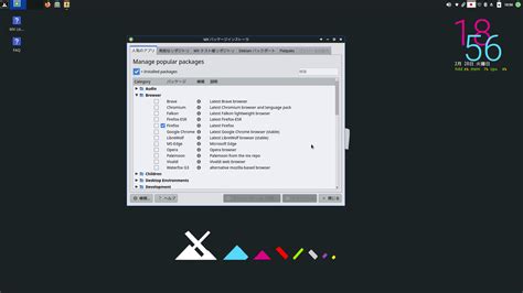 MX 21 3 Wildflower AHS edition 最新MX Linux AHSAdvanced Hardware