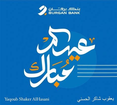 Yaqoub Shaker Shukur On Linkedin Happy Eid