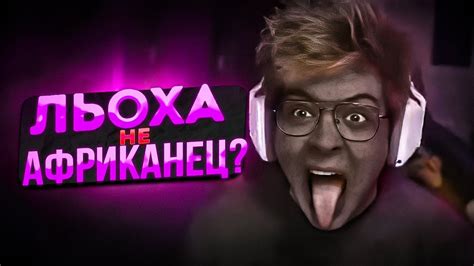 ПРИКЛЮЧЕНИЯ Dangerlyoha ШАРФА Youtube