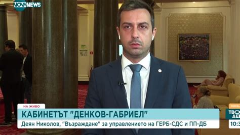 Деян Николов В събота ще има голям национален протест на Възраждане Nova