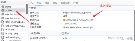 Flask框架中的页面跳转和重定向urlforredirectflask Redirect Csdn博客