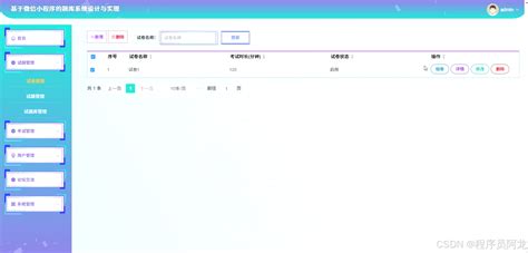 计算机毕业设计微信小程序题库系统 在线答题 题目分类 错题本管理 学习记录查询系统源码论文ppt讲解 基于微信小程序的题库系统设计与实现