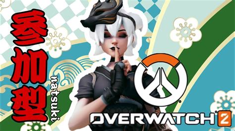 初級レベルの初心者がのんびり Ow2 空いた時間がお散歩の わぉ？ Youtube