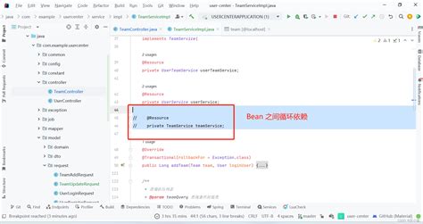 团队管理api接口设计与业务逻辑实现：避免依赖循环 Csdn博客