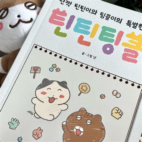 「옷쇼핑👚2 」난🐱の漫画