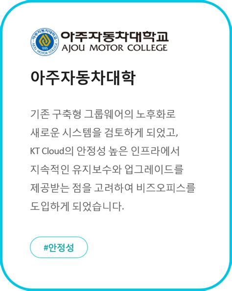 Bizoffice 블로그 Kt Bizoffice