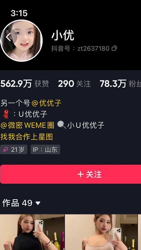 小u优优子vip微密no033期【23p1v】最新至：20231127 Cos星球