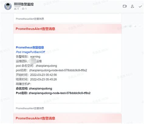 prometheus 对接飞书告警 lixinliang 博客园