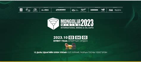 “mongolia Mining 2023” уул уурхайн олон улсын үзэсгэлэн нээгдэнэ