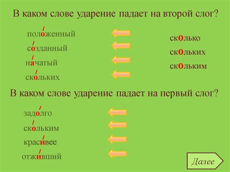 Готовимся к ЕГЭ Орфоэпия Тренажёр по орфоэпии презентация онлайн