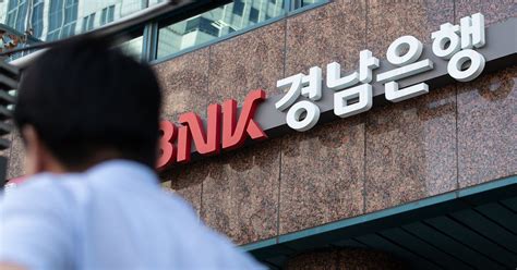 김치통에 4억 은닉경남은행 3000억 횡령 간부 아내 징역 1년 6개월