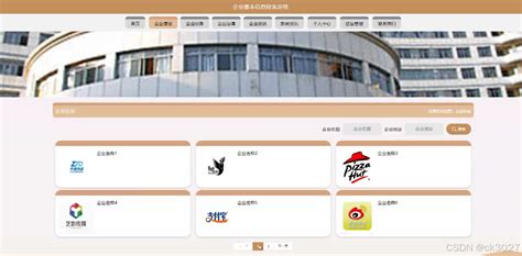 Springboot企业基本信息检索系统1k1z7开源企业查询系统 Csdn博客