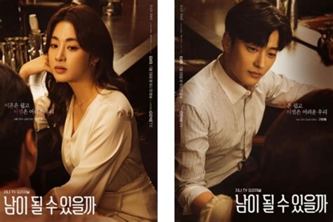 남이 될 수 있을까 강소라x장승조 직장 동료로 다시 만난 X 미묘한 눈빛 가득 캐릭터 포스터 공개 경인투데이뉴스