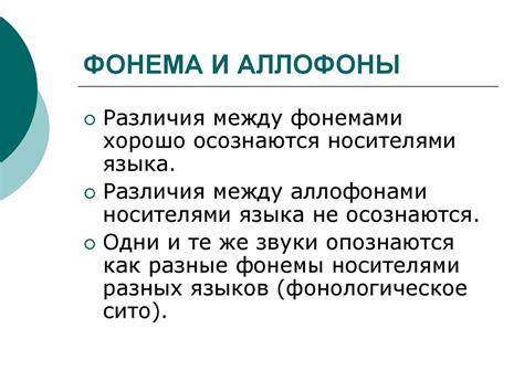 Фонология презентация онлайн