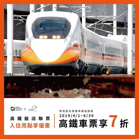 【亮點旅店｜春遊高鐵7折優惠】 春神來了怎知道 🌸 嘉義亮點道相報 Mega Hotel 鉅陞嘉義亮點旅店