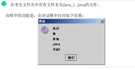Java计算机二级操作题有关swing题型计算机二级javahtml如何调试 Csdn博客
