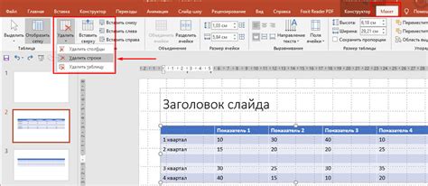 Как вставить Excel в Powerpoint