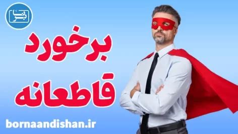 کارگاه آموزش سکس تراپی به صورت تخصصی برنا اندیشان