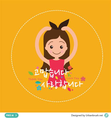 감사 일러스트 Ai 무료다운로드 Free Thank Vectot 어반브러시