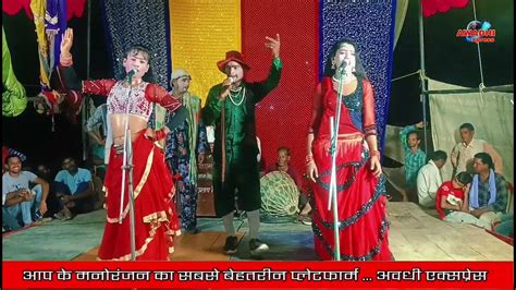नगीना डांस के साथ हैलो फर्माइश।। दिनेश प्रताप सिंह दाउदनगर कि नौटंकी